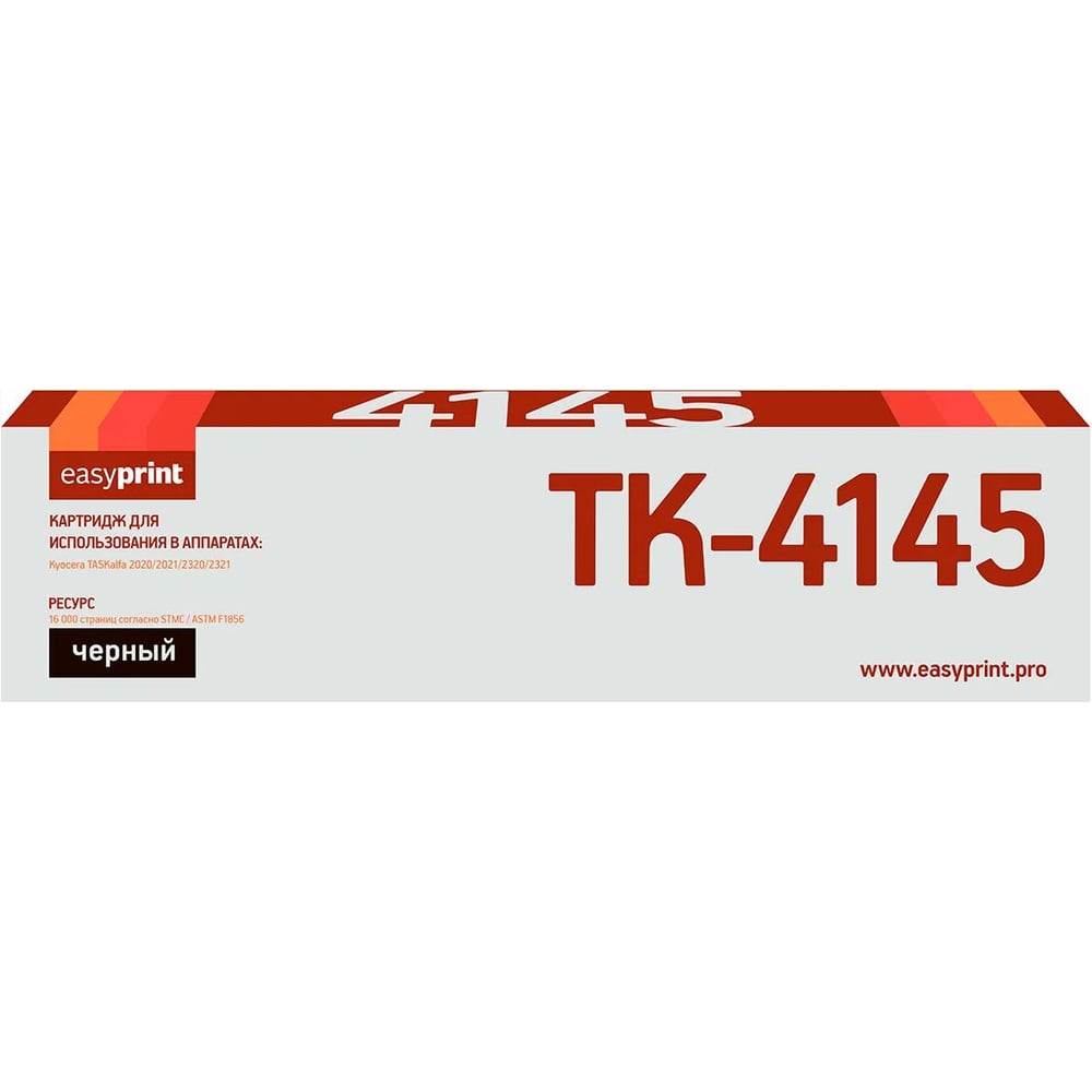Лазерный картридж EasyPrint (TK-4145) для Kyocera TASKalfa 2020, 2021 ...