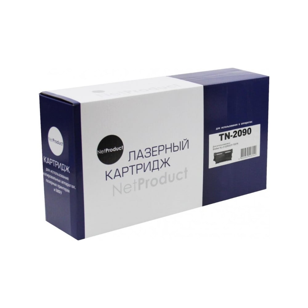 Тонер-картридж Netproduct TN-2090 для Brother HL-2132R/DCP-7057R, 1,2K ...