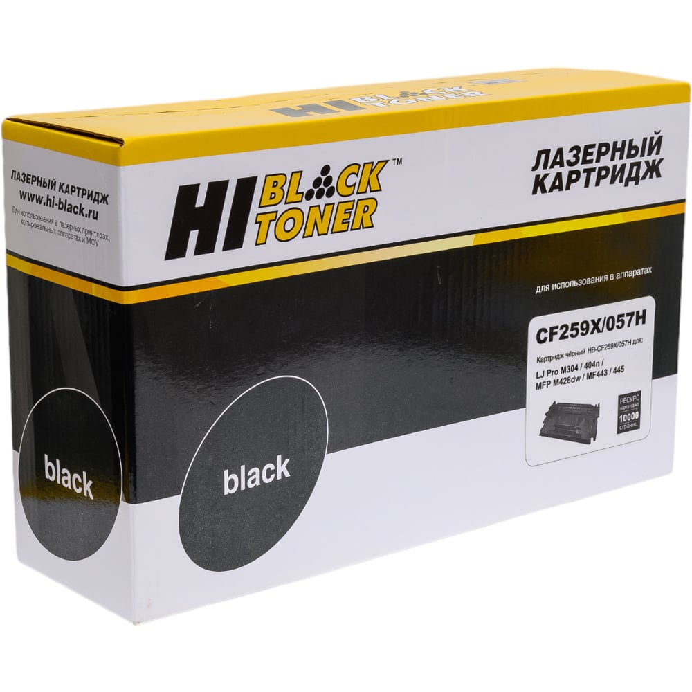 Картридж Hi-Black CF259X/HP 59X/057H с чипом для HP LJ Pro M304/404n ...