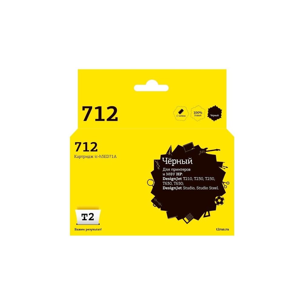 Картридж T2 (3ED71A/№712 ) для HP DesignJet 10, 30, 50, T630, T650 ...