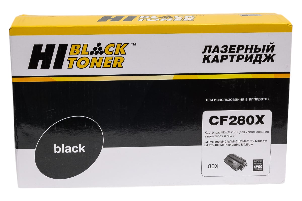 Картридж Hi-Black CF280X / HP 80X для HP LJ Pro 400 M401/Pro 400 MFP ...
