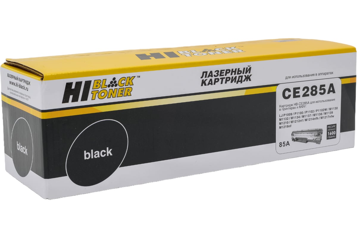 Картридж Hi-Black CE285A / HP 85A для принтеров HP HB-CE285A - выгодная ...
