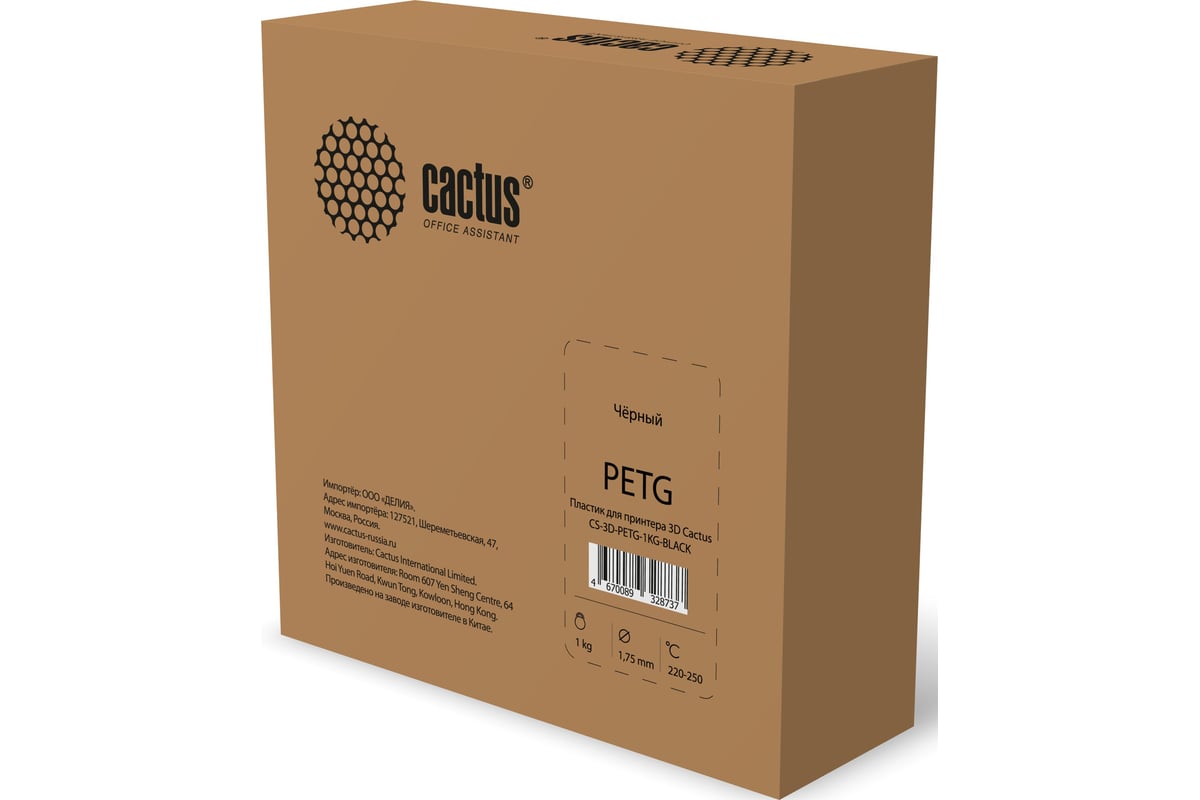 Пластик для принтера CACTUS 3D CS-3D-PETG-1KG-BLACK PETG, диаметр 1.75 ...