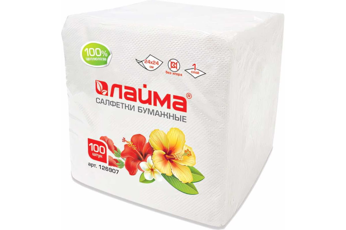 Бумажные салфетки 100 шт., 24х24 см ЛАЙМА белые, 100% целлюлоза 126907 ...