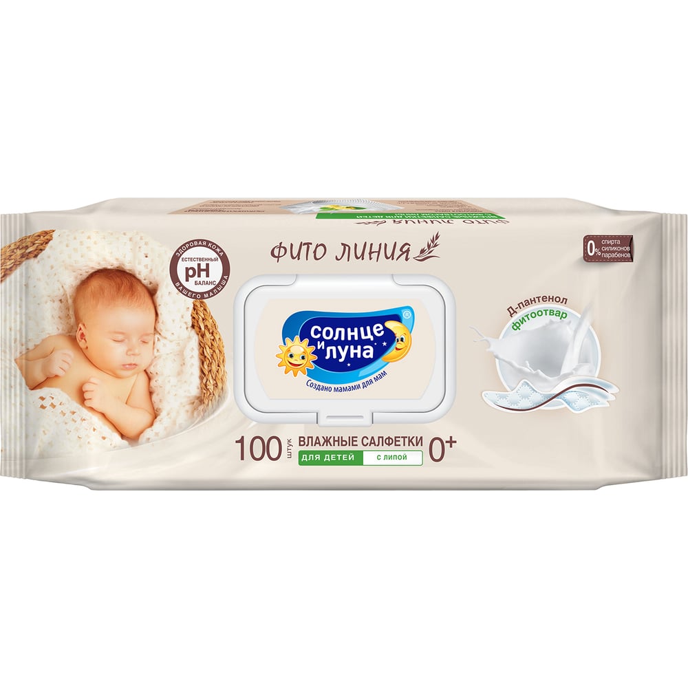 Влажные салфетки для детей СОЛНЦЕ И ЛУНА ФИТОЛИНИЯ big-pack 100 шт ...