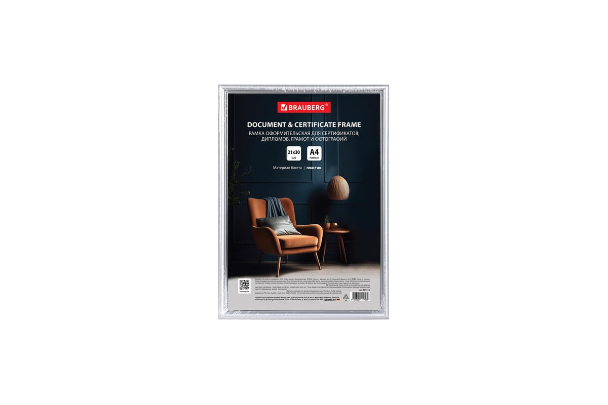 Рамка BRAUBERG 21x30 см со стеклом, багет 14 мм пластик, hit2, матовое ...