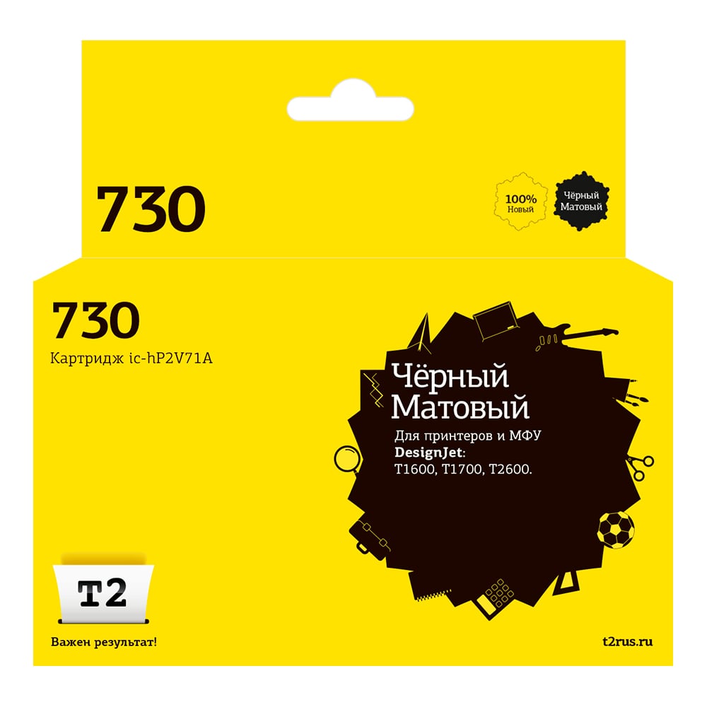 Картридж T2 (P2V71A/№730) для hp designjet t1600/t1700/600 (300мл ...
