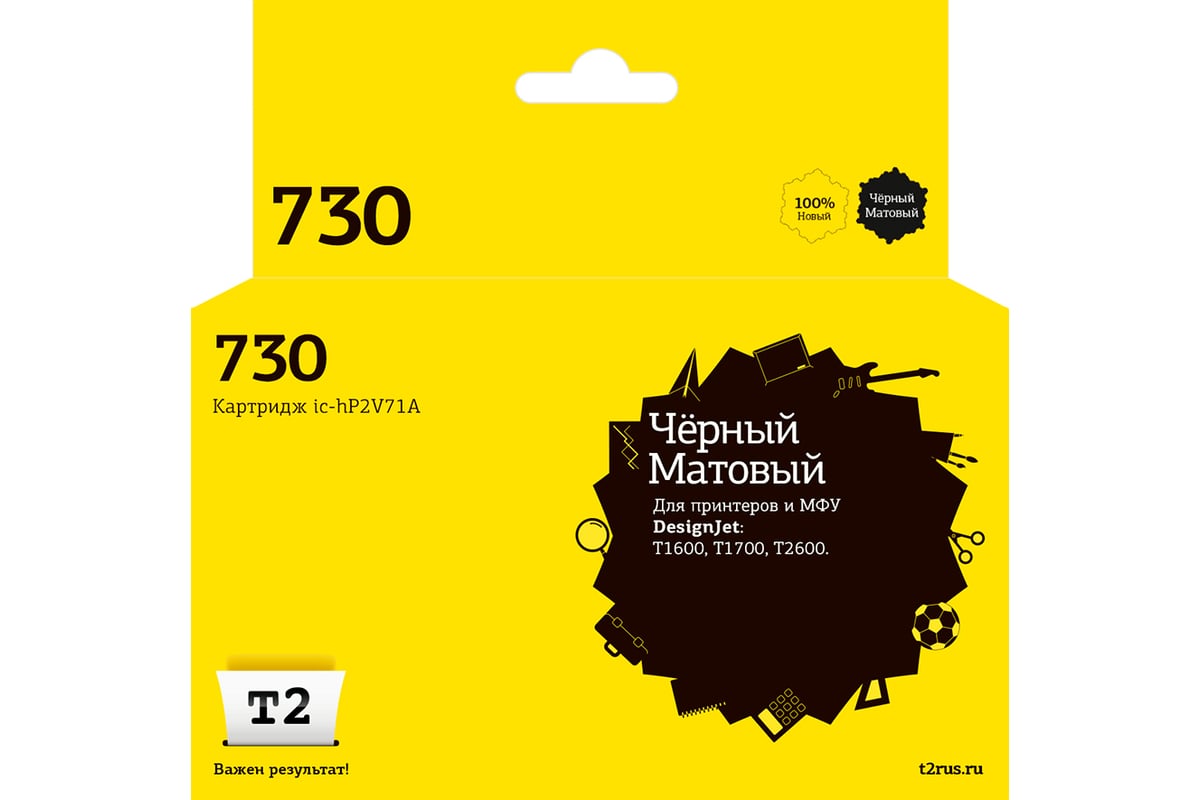 Картридж T2 (P2V71A/№730) для hp designjet t1600/t1700/600 (300мл ...