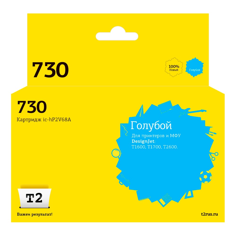 Картридж T2 (P2V68A/№730) для hp designjet t1600/t1700/600 (300мл ...
