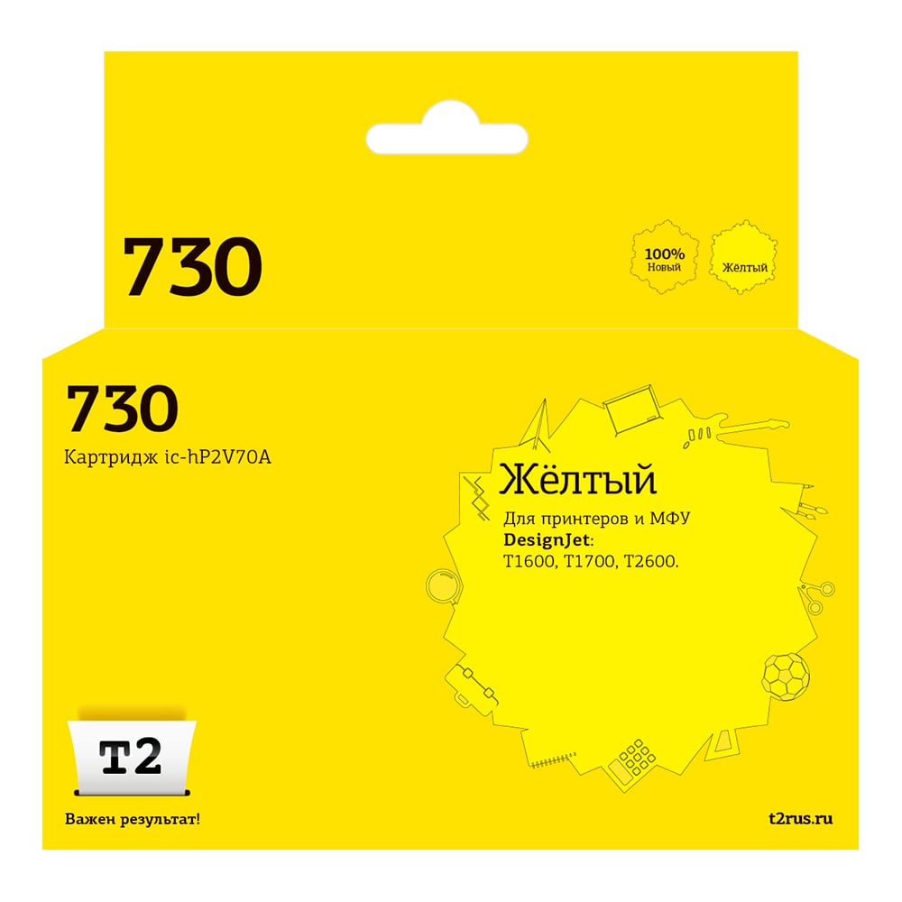Картридж T2 (P2V70A/№730) для hp designjet t1600/t1700/600 (300мл ...