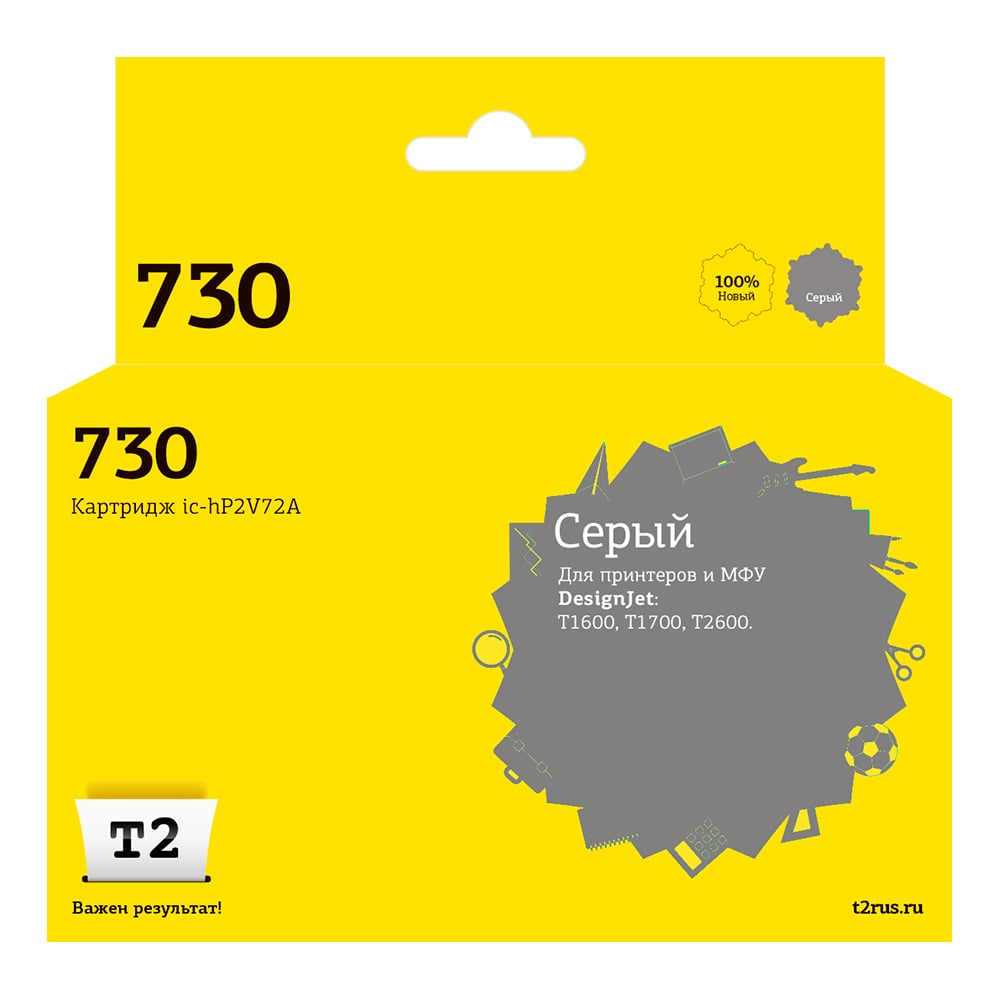 Картридж T2 (P2V72A/№730) для hp designjet t1600/t1700/600 (300мл ...