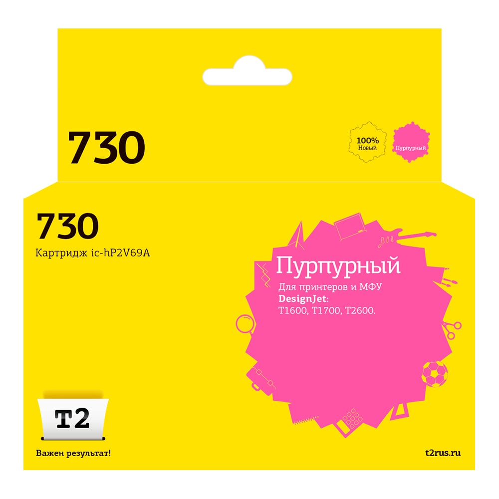 Картридж T2 (P2V69A/№730) для hp designjet t1600/t1700/600 (300мл ...