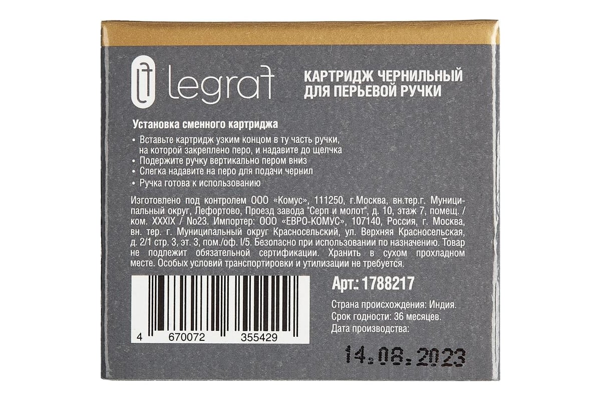 Чернильные картриджи для перьевой ручки Legraf синие, 6 шт. 1788217 ...