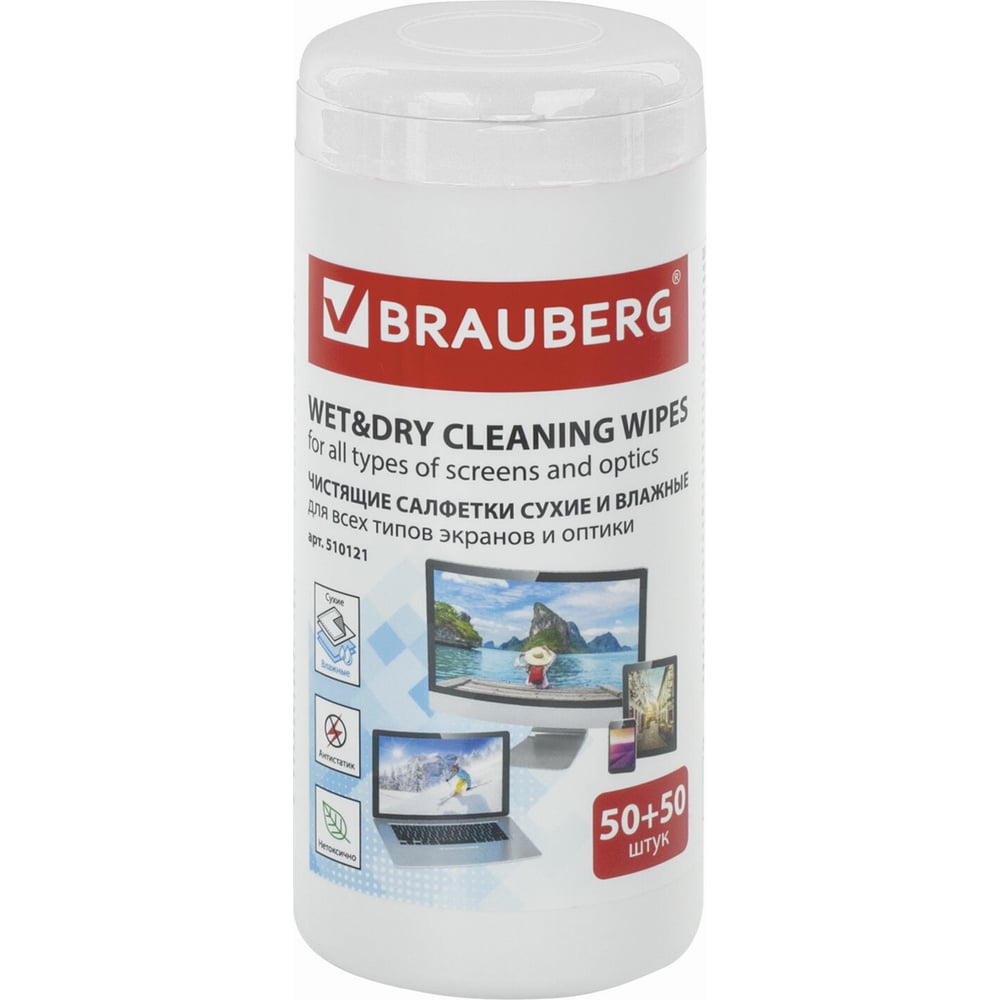 Чистящие салфетки для LCD ЖК-мониторов BRAUBERG 510121 - выгодная цена ...