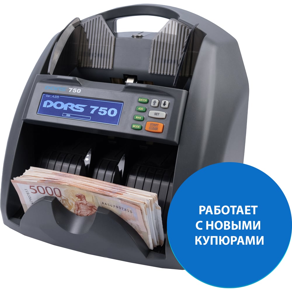 Счетчик банкнот с определением номинала DORS 750m1 (RUB, USD, EUR, GBP, CNY) FRZ-042906 ...