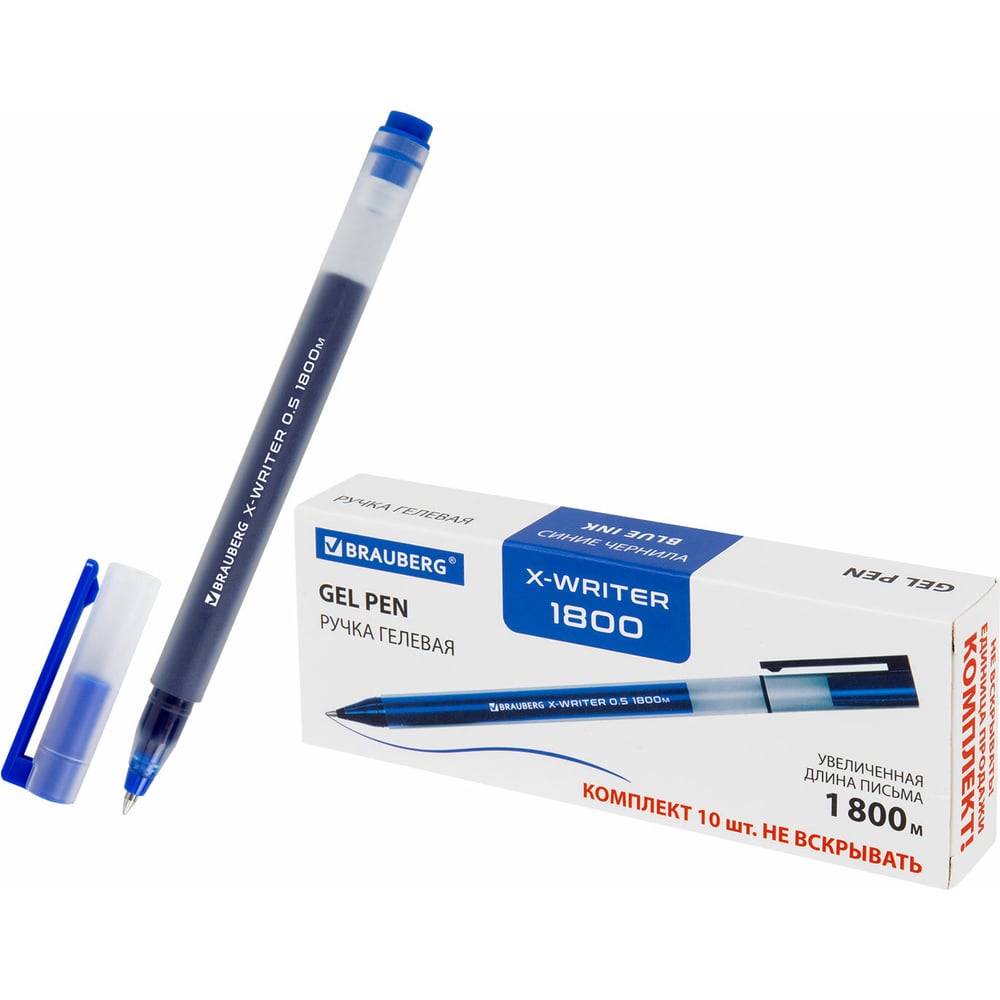 Гелевые ручки BRAUBERG X-WRITER увеличенная длина письма 1 800 м, синие, 10 шт., стандартный ...