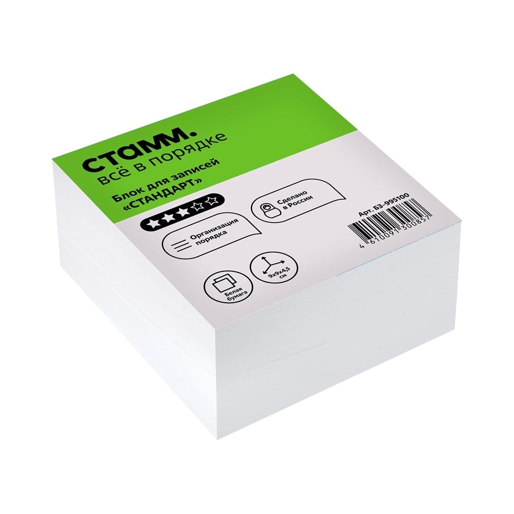 Блок для записей СТАММ Стандарт 9х9х4.5 см, белый БЗ-995100 - выгодная ...
