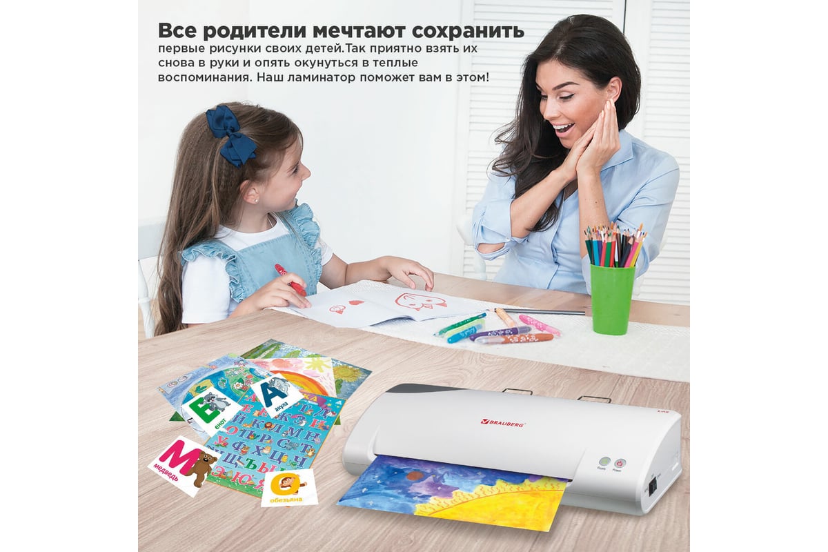 Ламинатор BRAUBERG L65, 531352 - выгодная цена, отзывы, характеристики ...