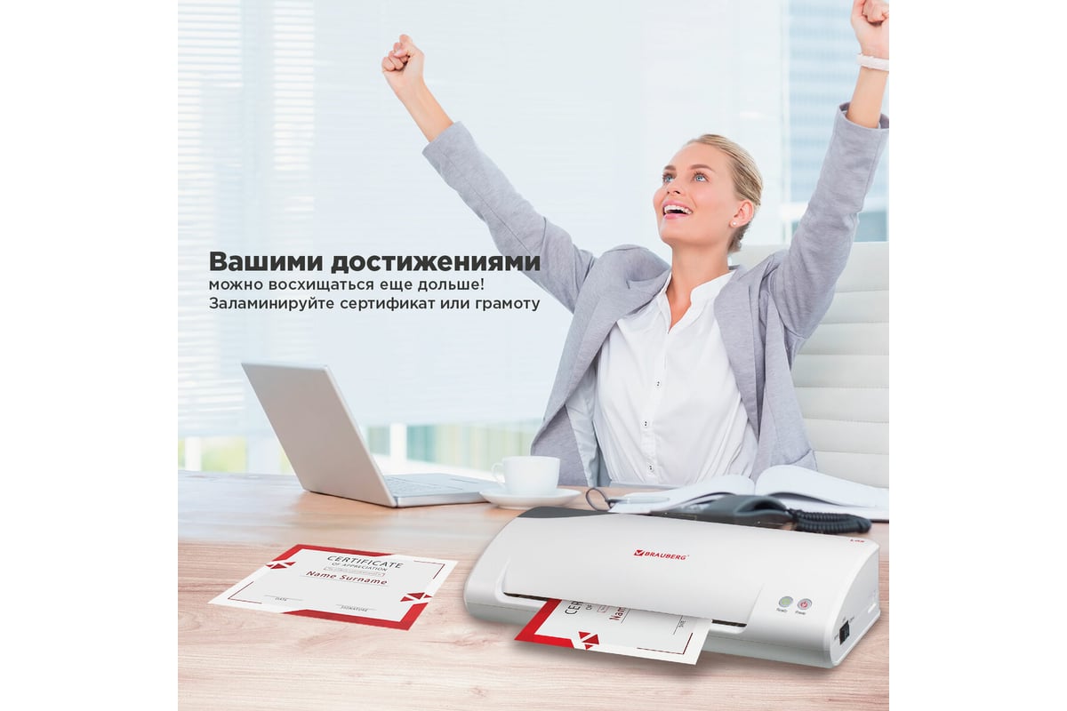 Ламинатор BRAUBERG L65, 531352 - выгодная цена, отзывы, характеристики ...