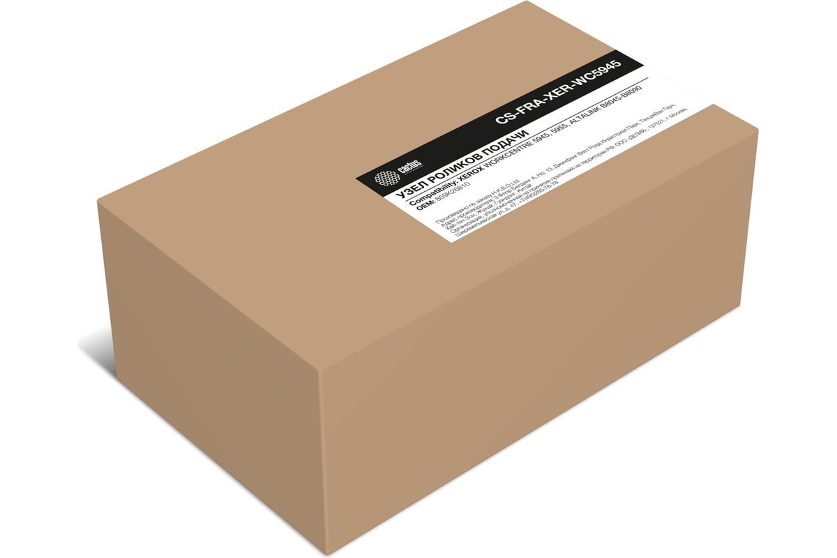 Комплект роликов CACTUS CS-FRA-XER-WC5945 (859K26810) для Xerox WC 5945 ...