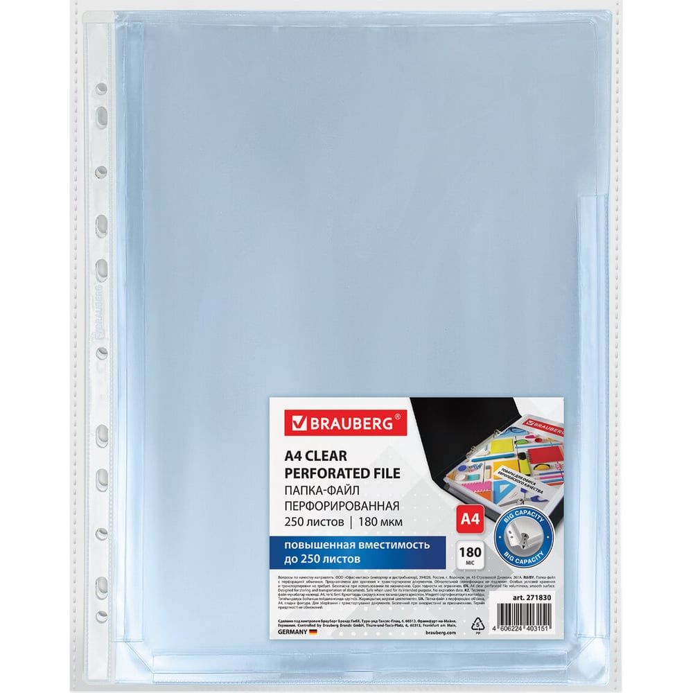 Папка-файл BRAUBERG перфорированная, 1 шт., большой вместимости до 250 ...