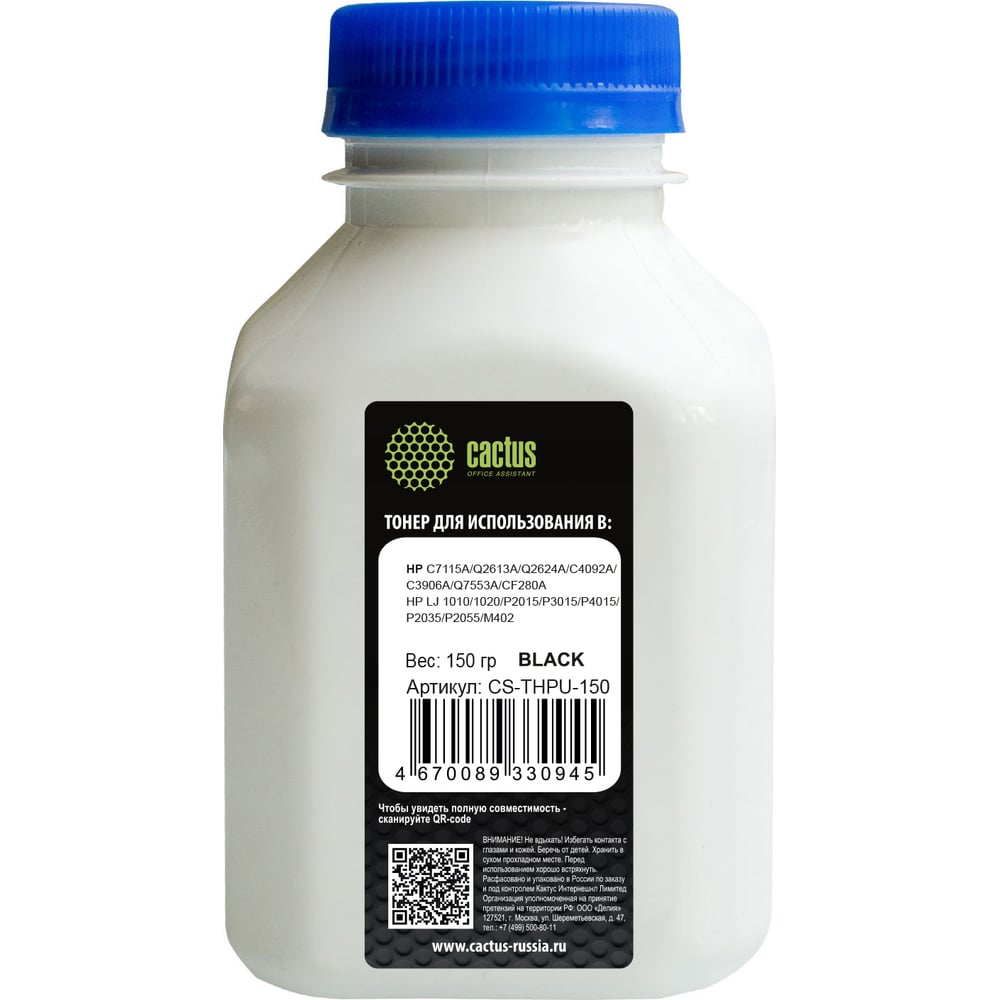 Тонер CACTUS CS-THPU-150 черный флакон, 150 г, C7115A/Q2613A/Q2624A ...