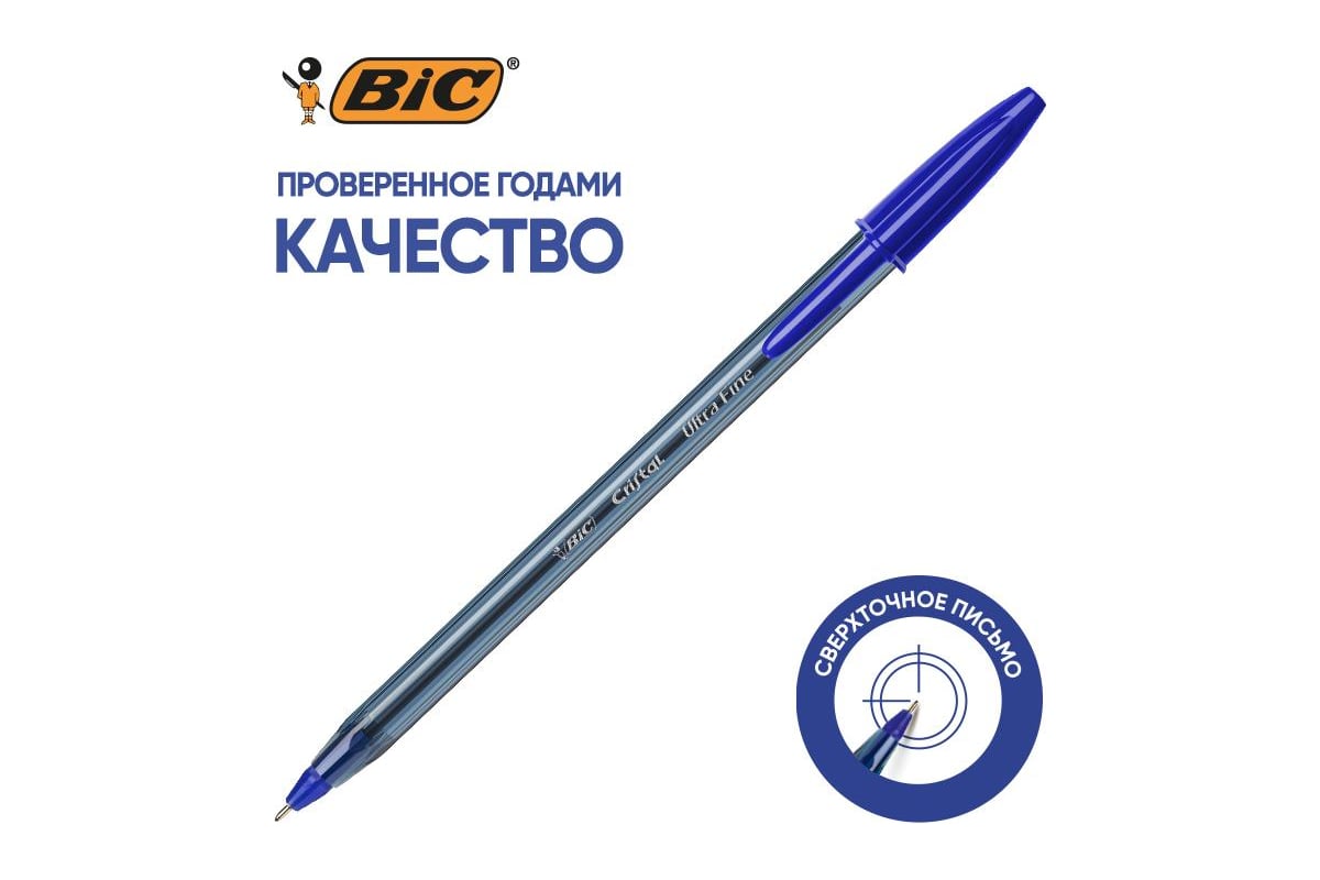 Ручка шариковая BIC неавтоматическая Cristal Exact С0, масляная, 28 К20 ...