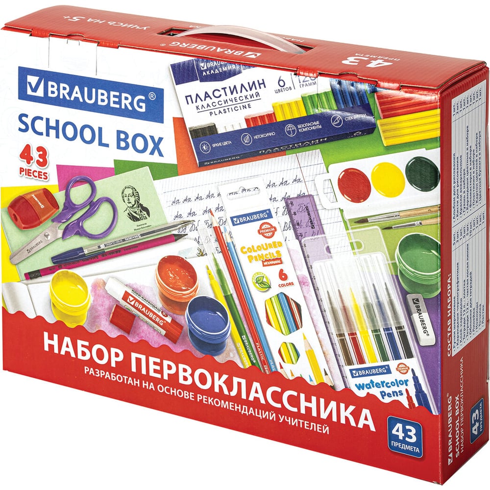 Набор канцелярии подарочный "43 предмета", BRAUBERG 880949 - выгодная ...