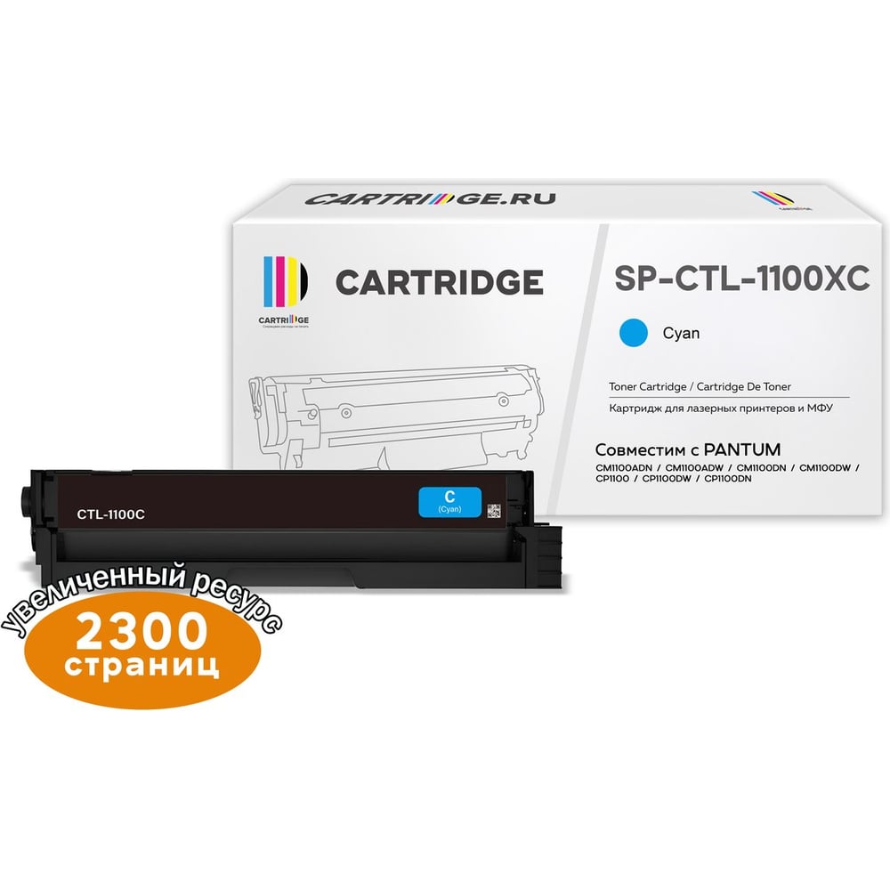 Картридж Solution print Solutionprint Sprint SP-PT-CTL-1100X C для ...