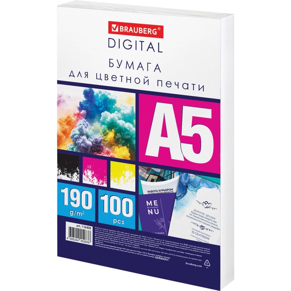 Бумага для цветной лазерной печати BRAUBERG А5, ПЛОТНАЯ 190г/м2, 100л ...