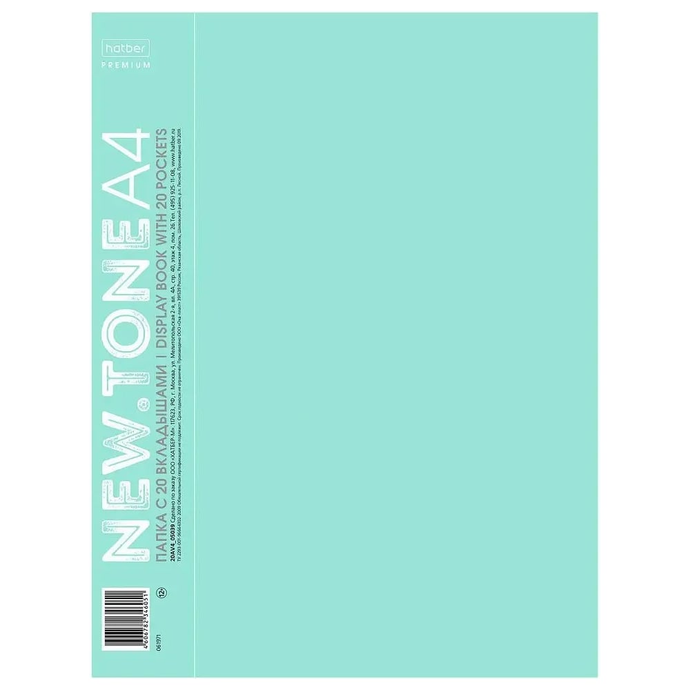 Папка пластиковая HATBER "Premium" 20 вкладышей, формат А4, корешок 14 мм, 600 мкм 061971 ...