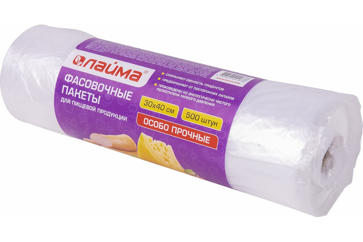 Фасовочные пакеты ЛАЙМА 30х40 см, 500 шт, ПНД, 15 мкм 605954 - выгодная ...