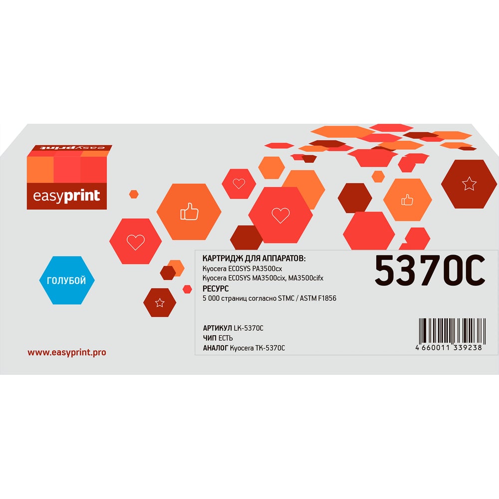 Тонер-картридж EasyPrint (TK-5370C) для Kyocera ECOSYS PA3500cx ...