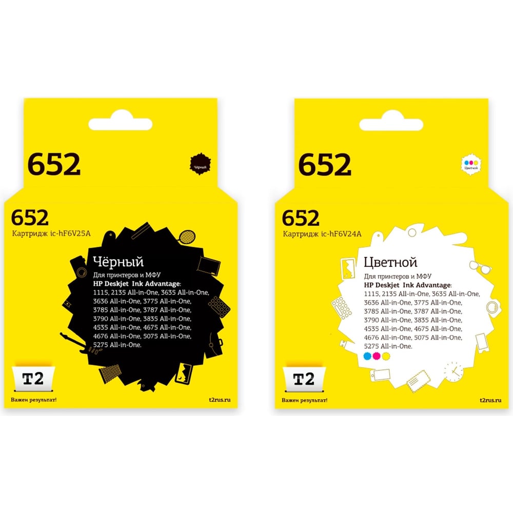 Комплект картриджей T2 (F6V25AE 652 Black;F6V24AE 652 Color) для HP ...