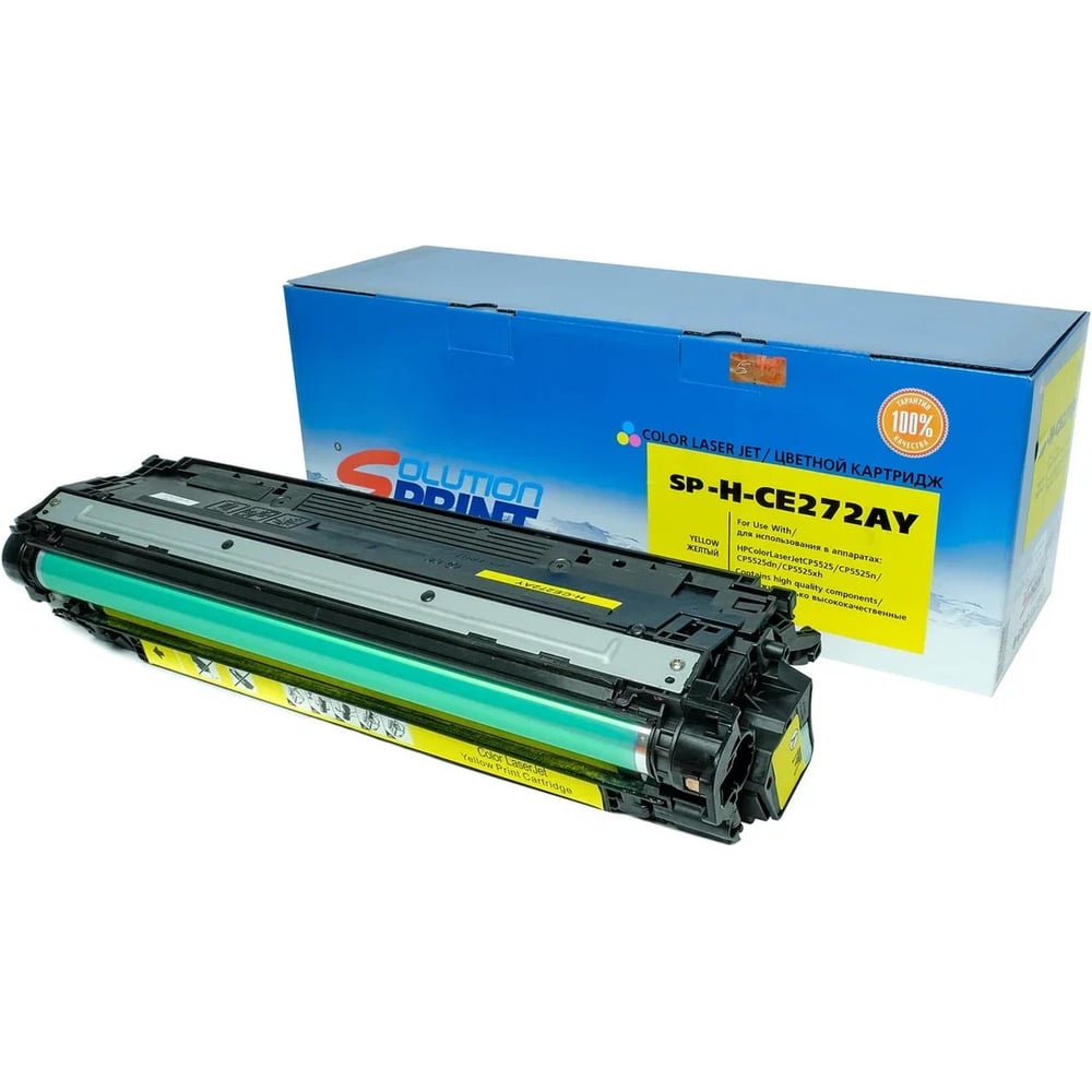 Картридж Solution Print SP CE272A (650A) для HP желтый 127861 ...