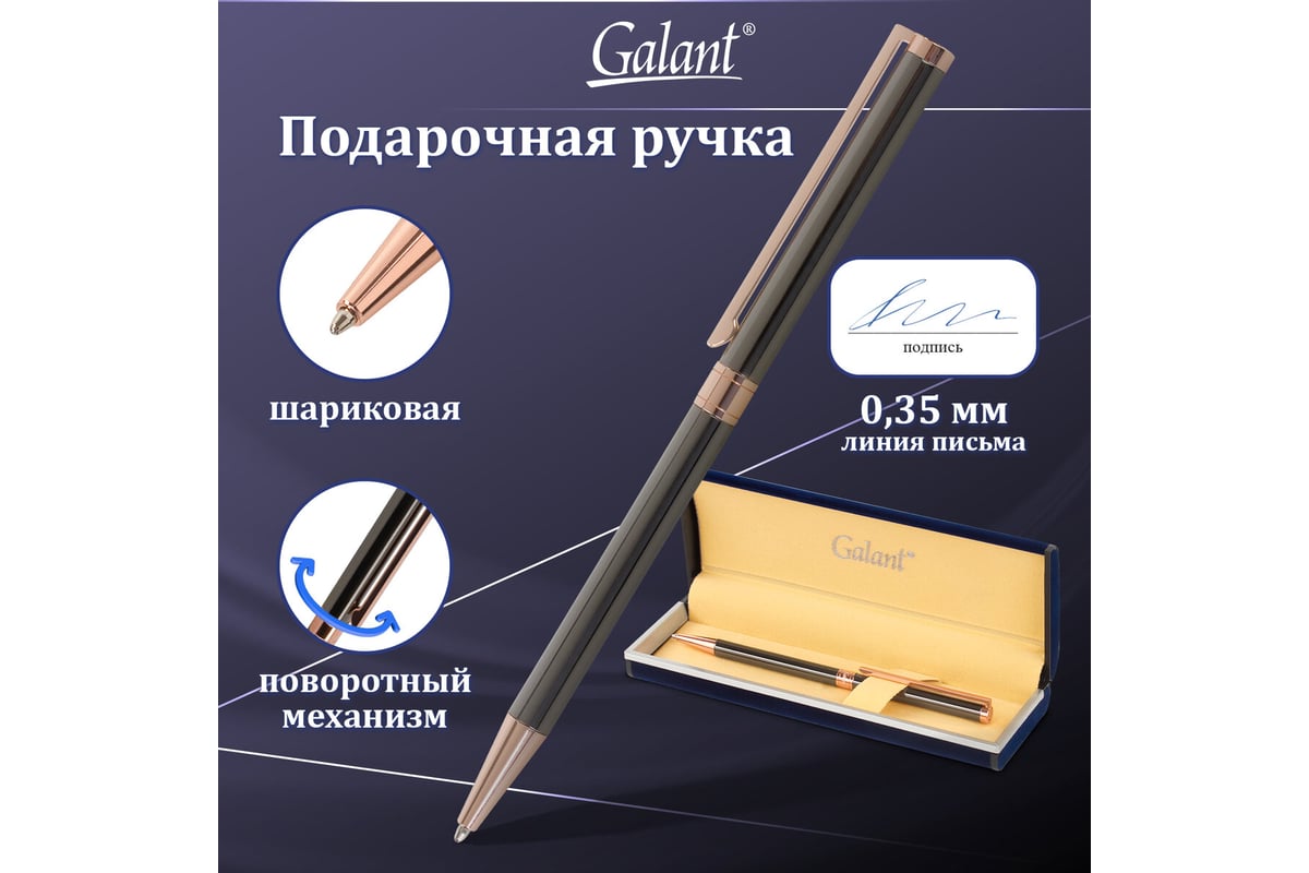 Подарочная шариковая ручка GALANT ASTRON BRONZE синяя 143524 - выгодная ...