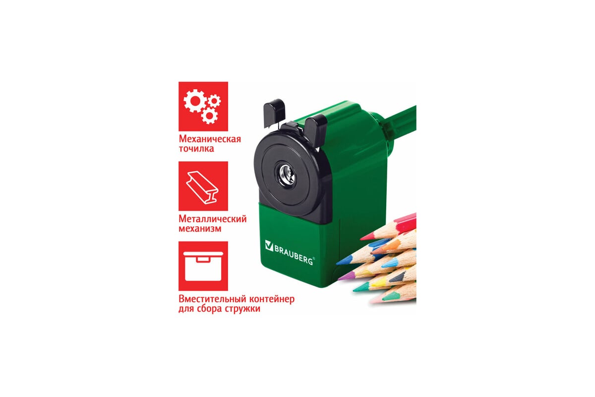 Механическая точилка BRAUBERG JET металлический механизм, зеленый ...
