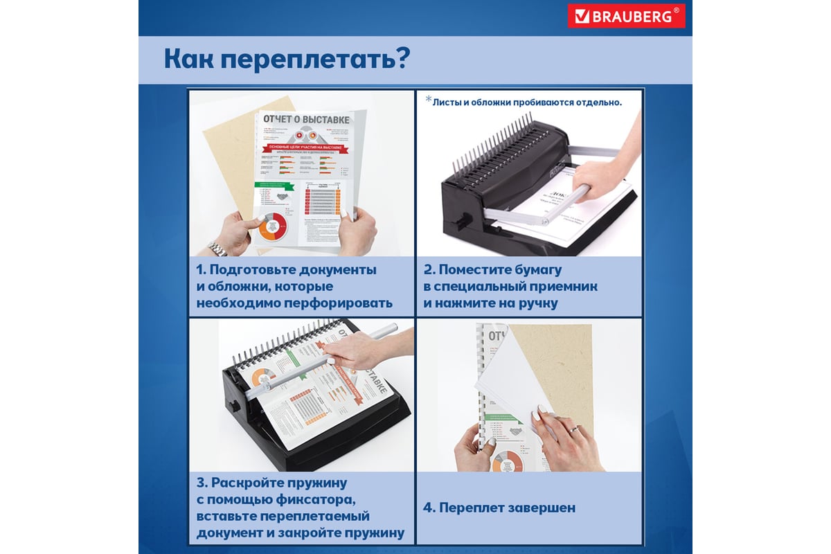Обложки для переплета BRAUBERG комплект 100 шт 530825 - выгодная цена ...