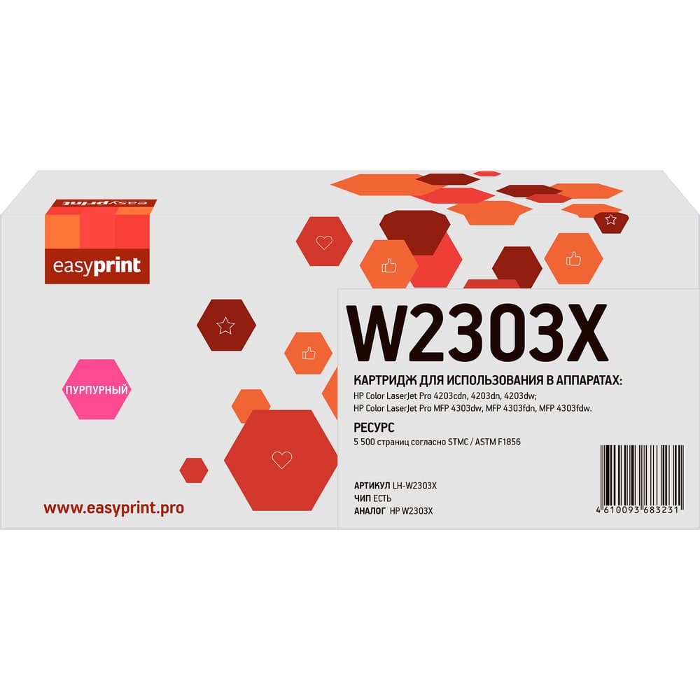 Картридж EasyPrint (W2303X) для HP CLJ Pro 4203/MFP 4303 (5500 стр ...
