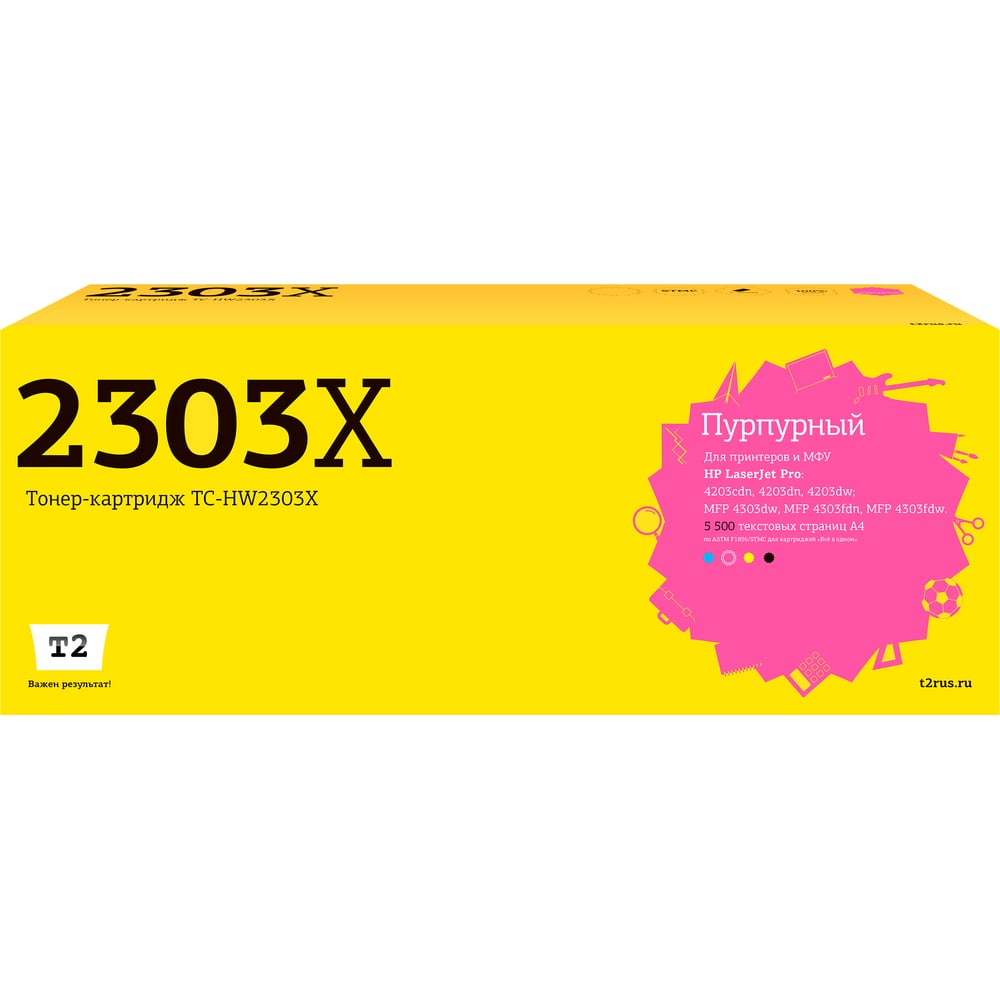 Тонер-картридж T2 (W2303X) для HP CLJ Pro 4203/MFP 4303 (5500 стр ...