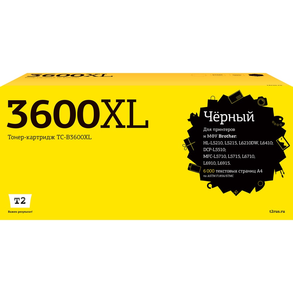 Картридж T2 (TN-3600XL) для Brother HL-L5210/L5215/L6210DW/L6410/DCP-L5510/MFC-L5710/L5715/L6710 ...