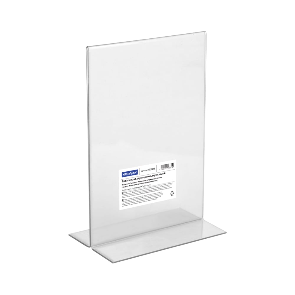 Подставка тейбл тент для рекламы Officespace А4 двусторонний