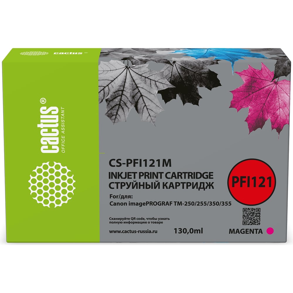 CACTUS Картридж струйный CS-PFI121M PFI-121 M пурпурный пигм. 130мл для ...