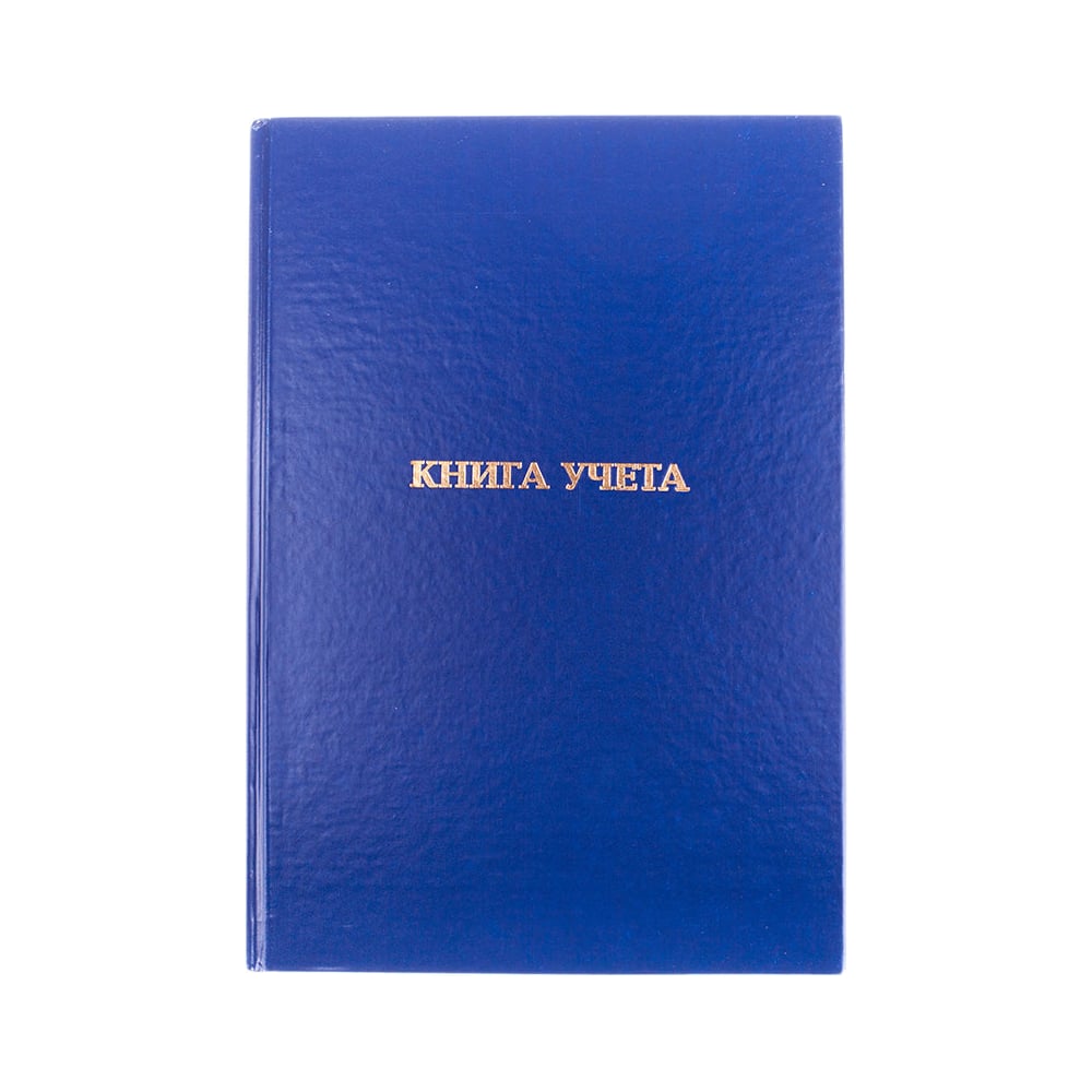 Книга учета OfficeSpace А4, 96 листов, клетка, 200х290 мм, бумвинил ...