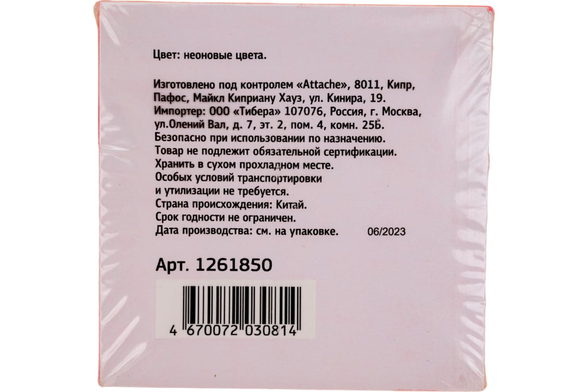 Стикеры Attache Economy 76х76 мм, неоновые, 5 цветов, 1 блок, 400 ...