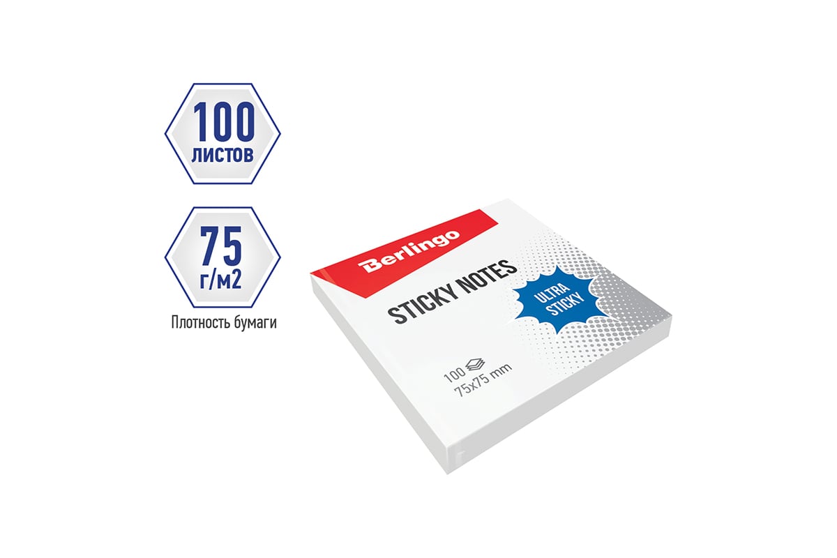 Самоклеящийся блок BERLINGO Ultra Sticky 75x75 мм, 100 листов, белый ...