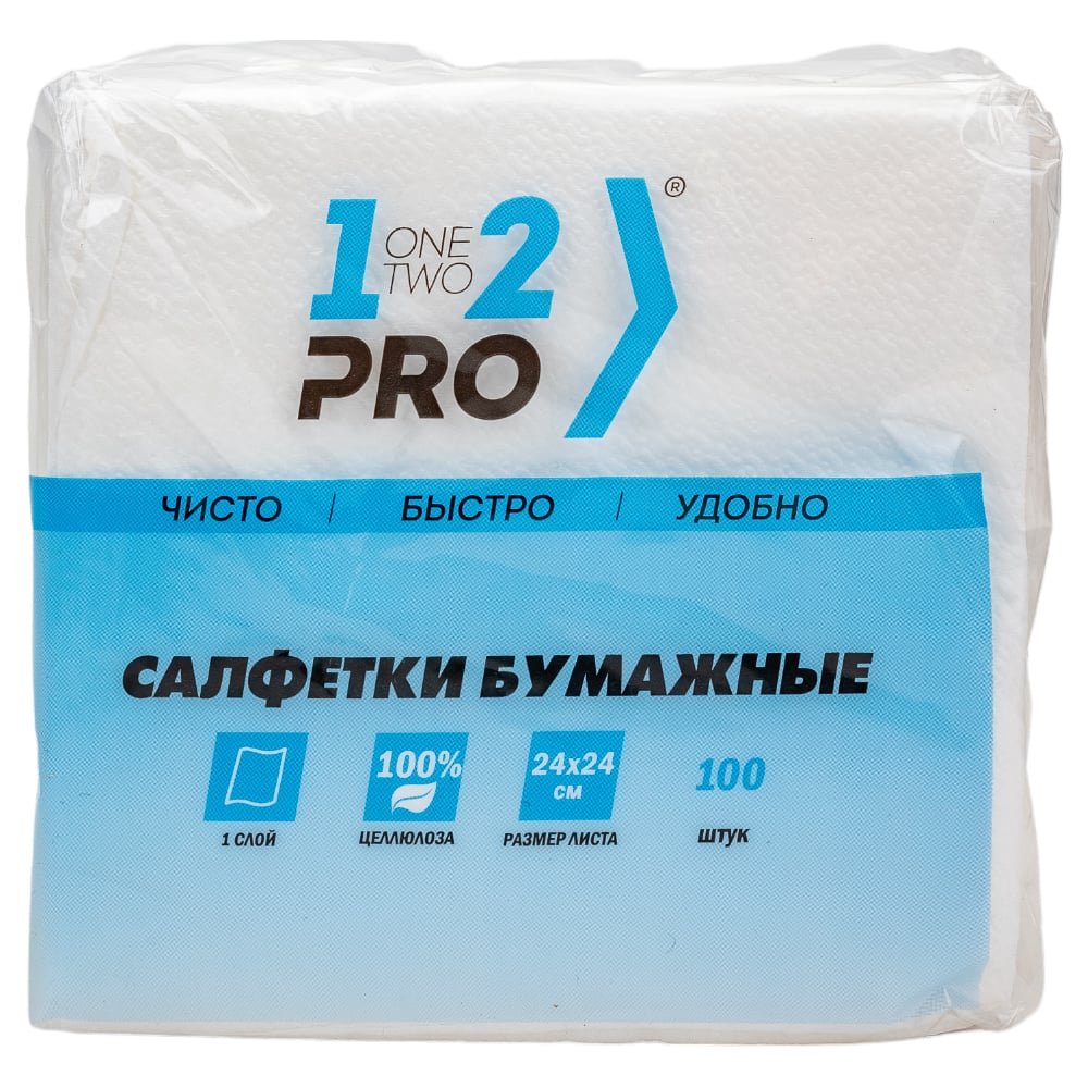 Бумажная салфетка 1-2-Pro 1 слой, 100 шт., 24х24 см, белый СБЦ1-100 ...