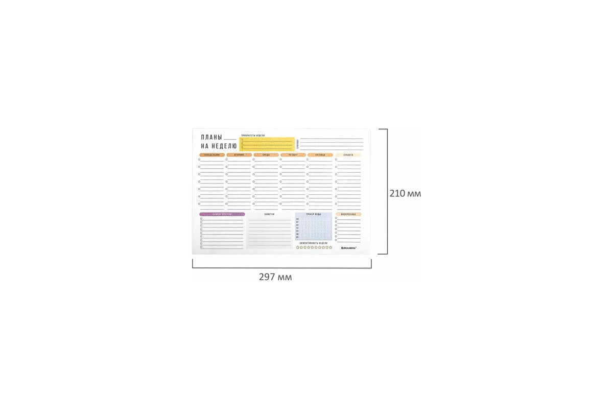 Блокнот планер Brauberg На неделю недатированный отрывной с подложкой А4 210x297 52л