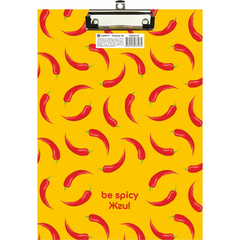 Планшет с верхним зажимом Lamark А4 ламинированный картон Be Spicy