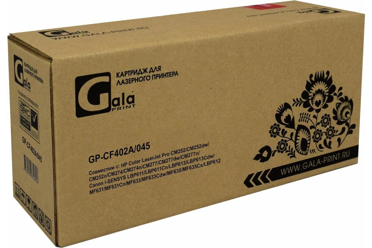 Картридж GalaPrint (201A) для принтеров HP/Canon Yellow 1400 копий GP_CF402A/045_Y - выгодная ...